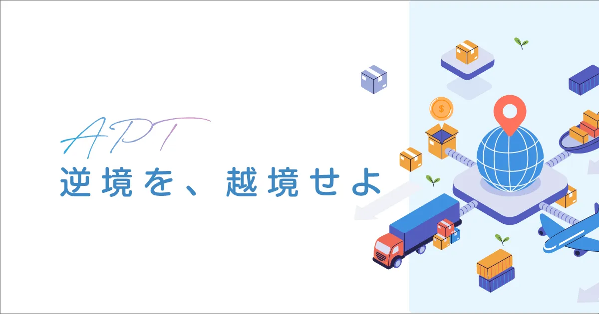 会社案内 | 株式会社APT